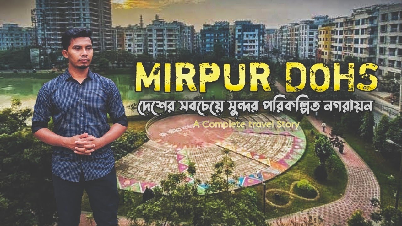 Mirpur DOHS । অবাক হওয়ার মত সুন্দর পরিকল্পিত নগরায়ন দেশের ভিতরে । Dhaka City । Dhaka Mirpur ...