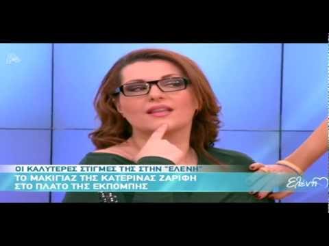 κατερινα ζαριφη - YouTube