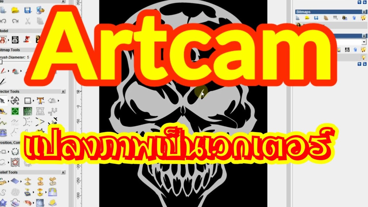 Artcam How To Change Bitmap To Vector Vector STC EDU artcam-how-to-change-bitmap-to-vector-vector-stc-edu