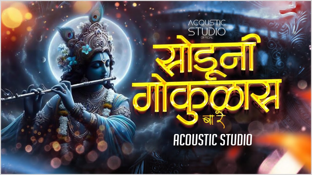 Soduni Gokulas Bare | IndiaTechno | Acoustic Studio | @DJABOfficial73 ...