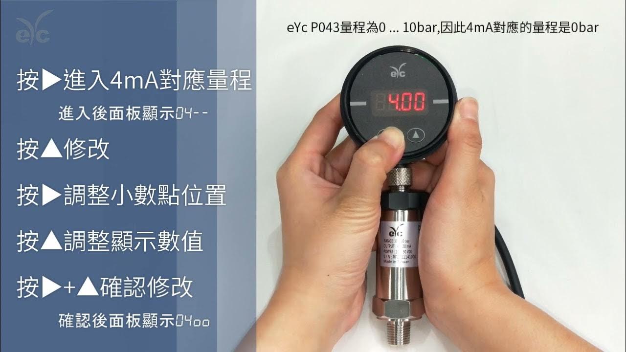 eYc SD05 Display value setting - YouTube