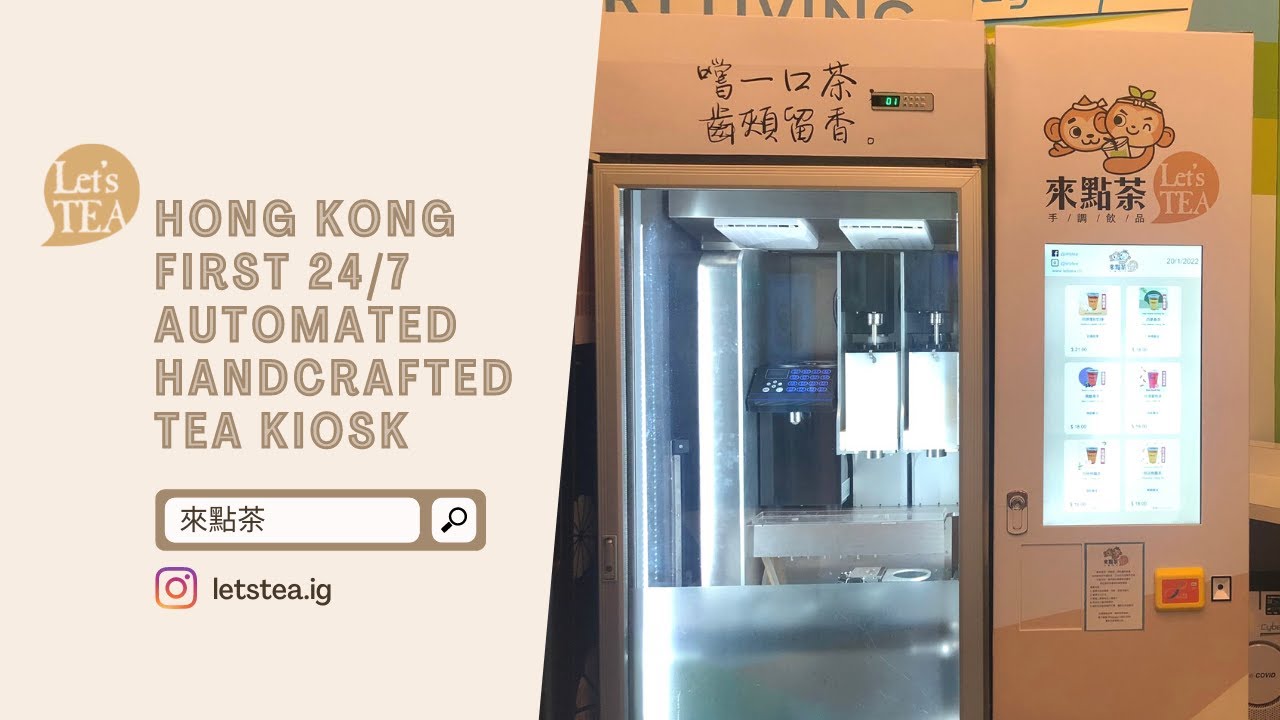 Hong Kong's bubble tea machine/milk tea machine/ boba tea machine - YouTube