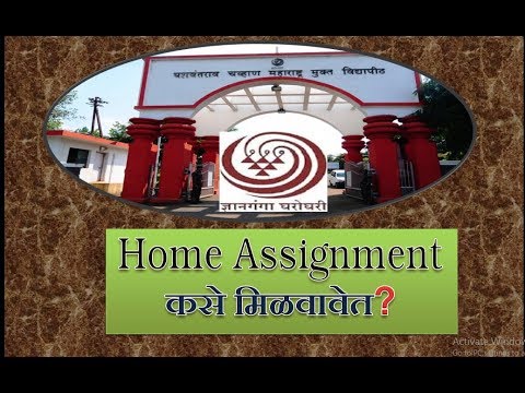 YCMOU Home Assignment- How to download ycmou Home assignment.... - YouTube