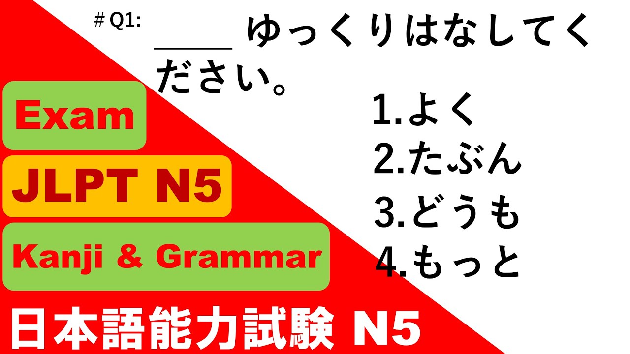 JLPT N5 Grammar Questions and Answers | Sample JLPT Questions and ...