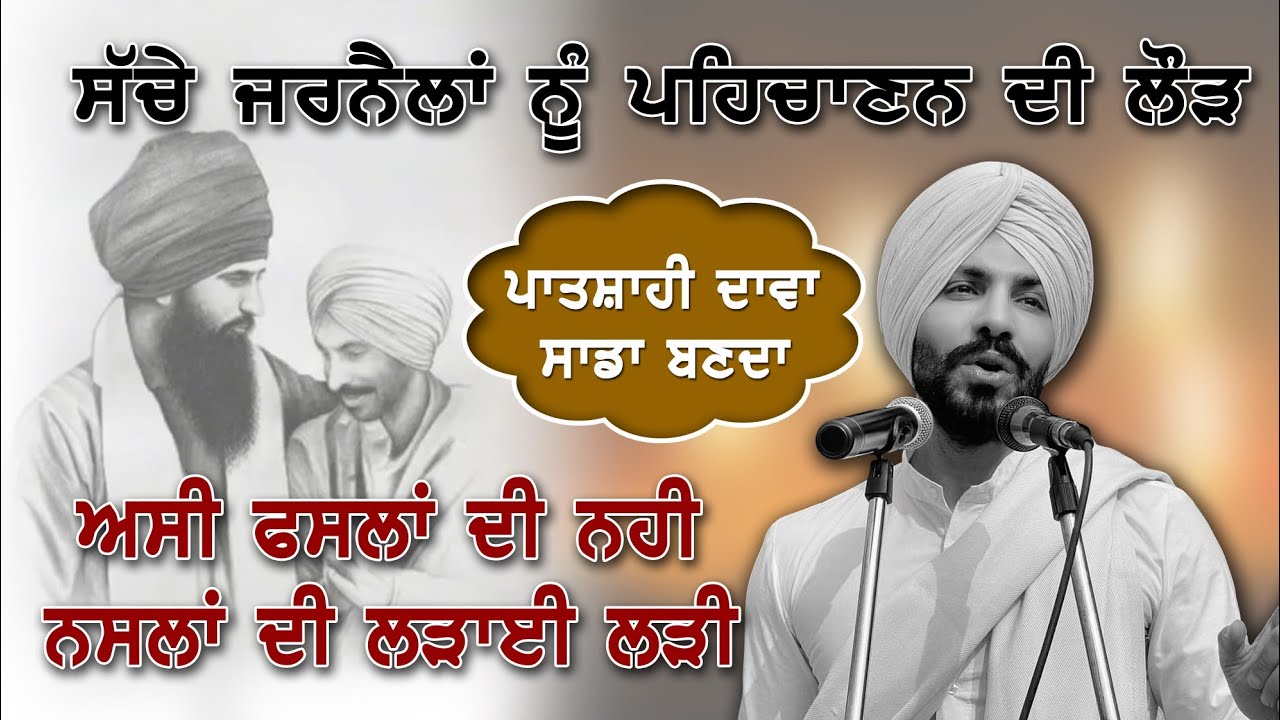Deep Sidhu Address To Sikhs | Deep Sidhu Speech | ਦੀਪ ਸਿੱਧੂ ਦਾ ਭਾਸ਼ਣ ...