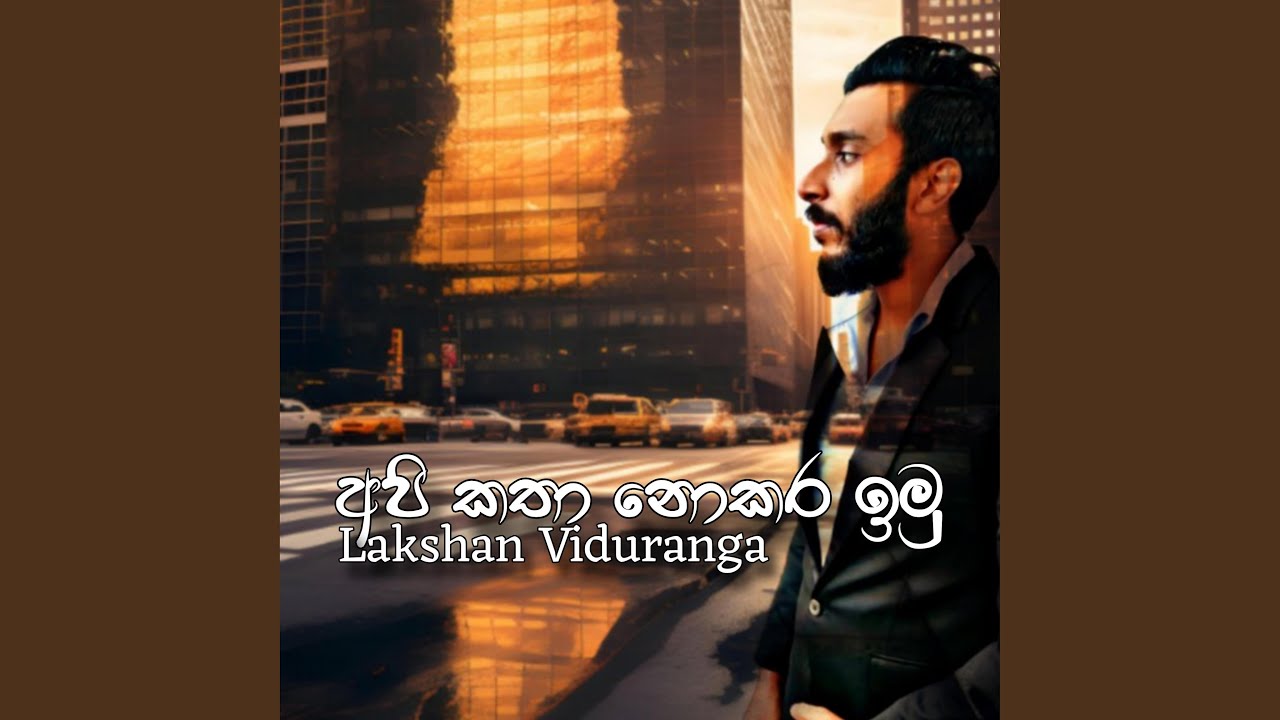 Api Katha Nokara Imu - අපි කතා නොකර ඉමු (feat. Lakshan Viduranga) - YouTube