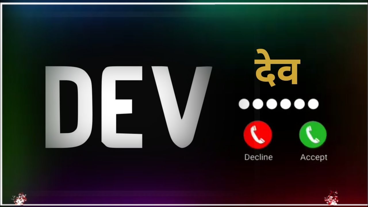 Dev name ki ringtone | dev name ringtone | dev name status | देव नाम से ...