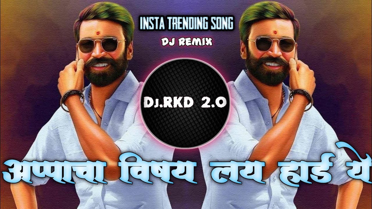 Appacha Vishay Lay Hard Hai | Dj Song | Marathi Dj Rap Song | Appa Cha ...