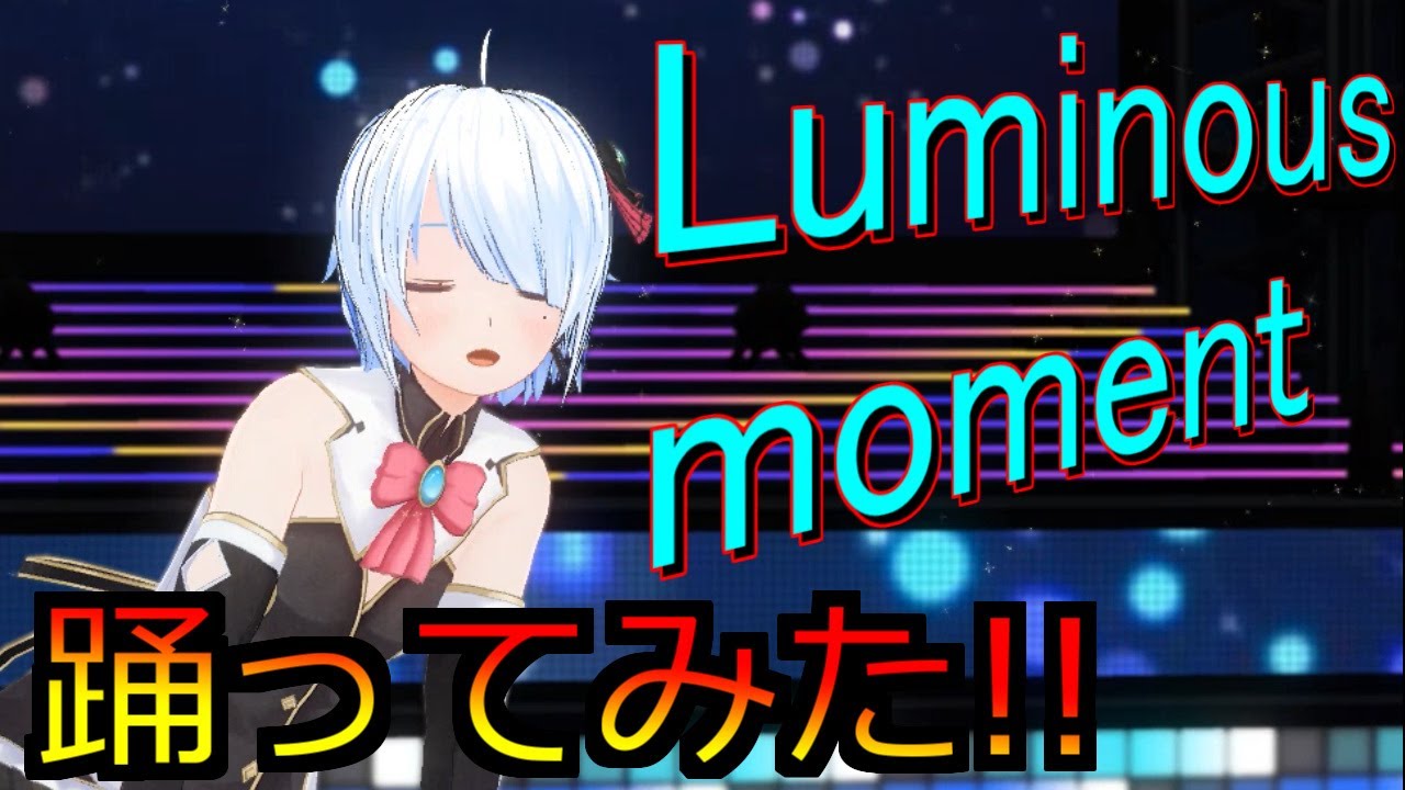 【Vtuber】Luminous moment 踊ってみた【COM3D2】 - YouTube