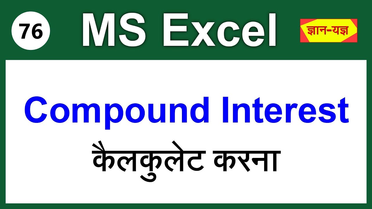 How to Calculate Compound Interest in MS Excel| Compound Interest Calculation in Microsoft Excel ...