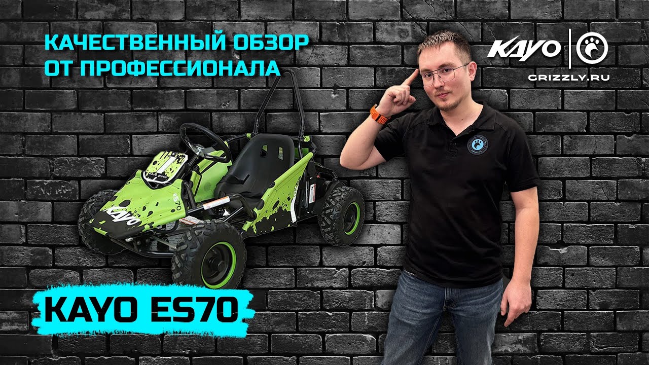Обзор электромобиля-багги KAYO ES70 - YouTube