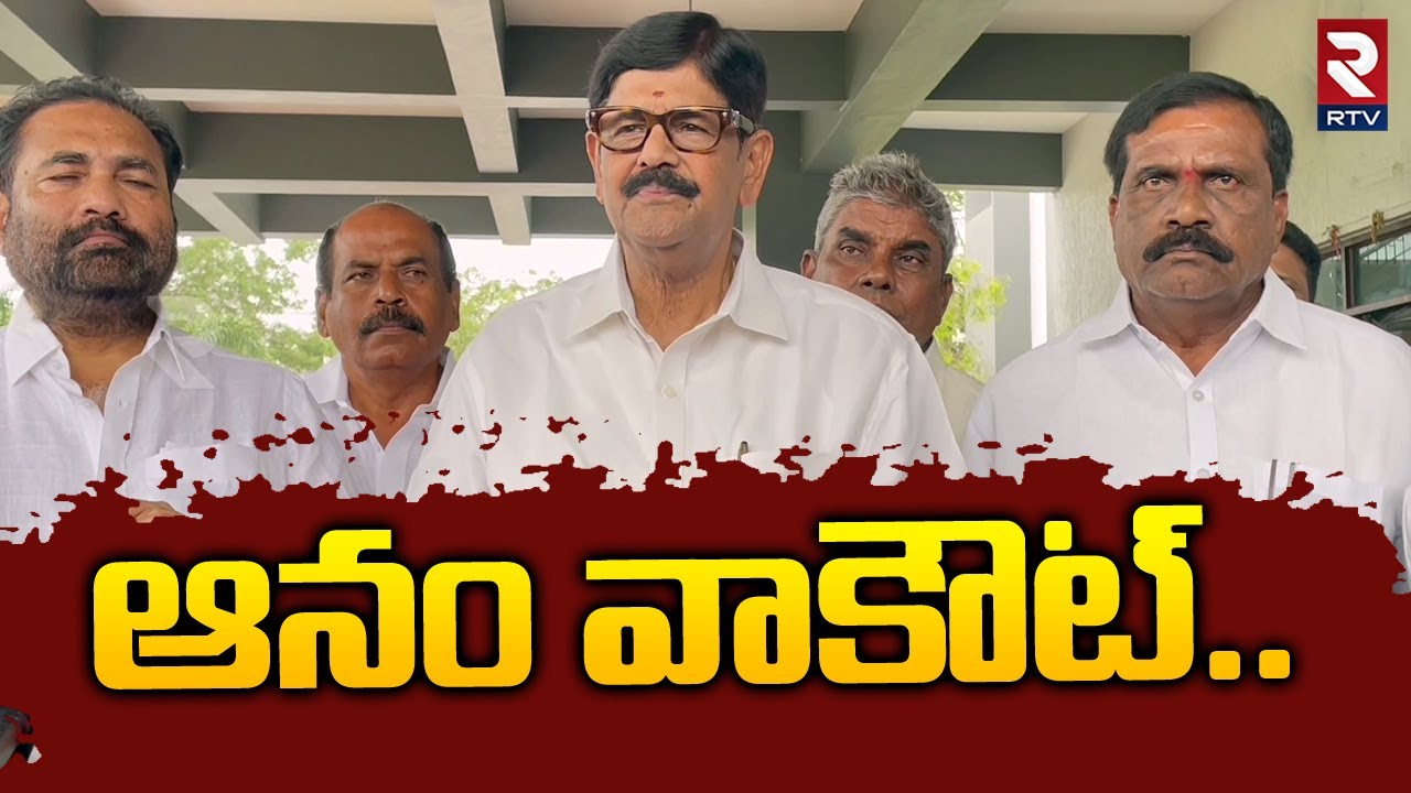నెల్లూరు: మరోసారి పవర్ చూపించిన ఆనం | Anam Ramanarayana Reddy Walkout ...