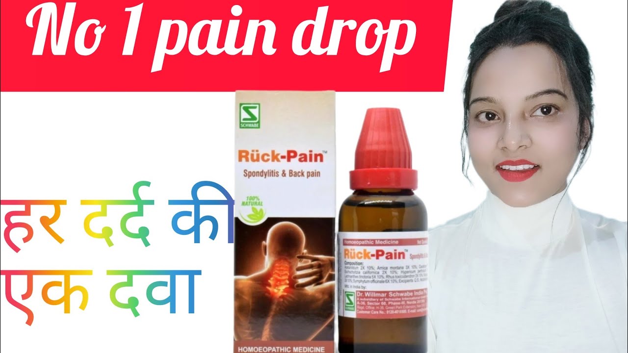 spondylitis nd back pain homeopathy medicine।।ruck pain drop।। दर्द ...