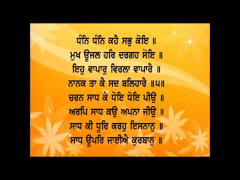 sehaj path read and listen part 14 ang 262 to 296 - YouTube