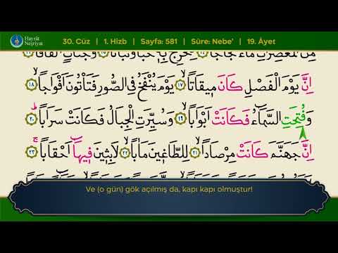 581- The Holy Quran by Bunyamin Topcuoglu