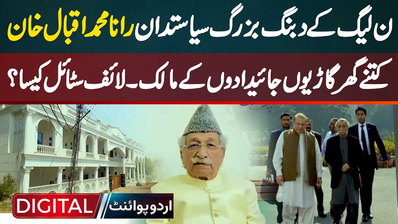 PML-N's Elder Politician Rana Muhammad Iqbal Khan - How Many Houses ...