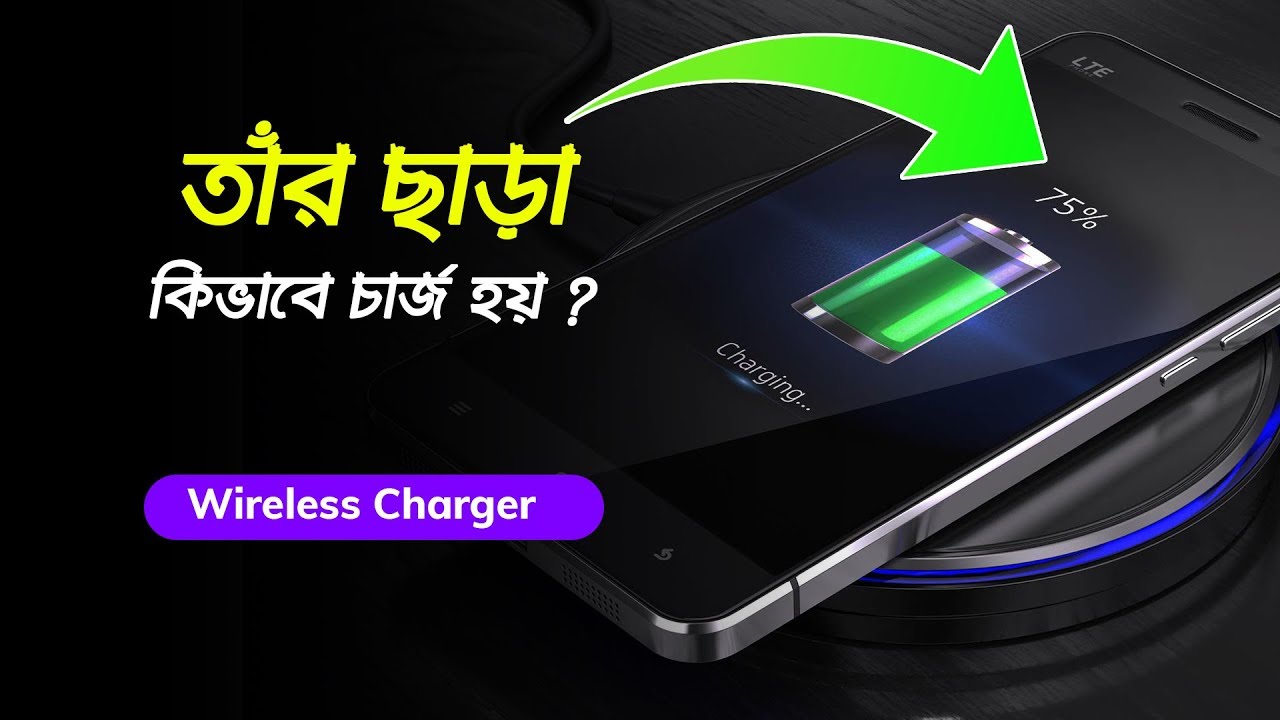 Wireless Charger How Does Wireless Charging Work wireless-charger-how-does-wireless-charging-work