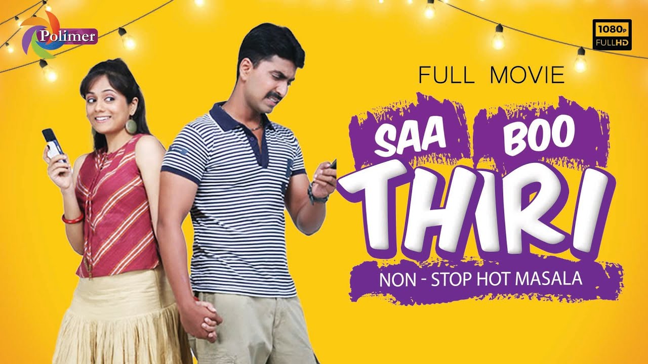 Saa Boo Thiri Full Movie HD | Akshay | Prajin | Arshad Khan | Comedy ...