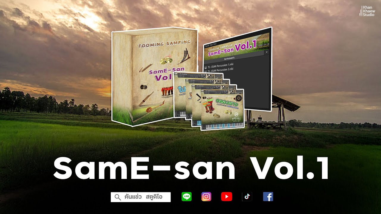 SamE-san Vol.1 | Example | คันแข่ว สตูดิโอ - YouTube