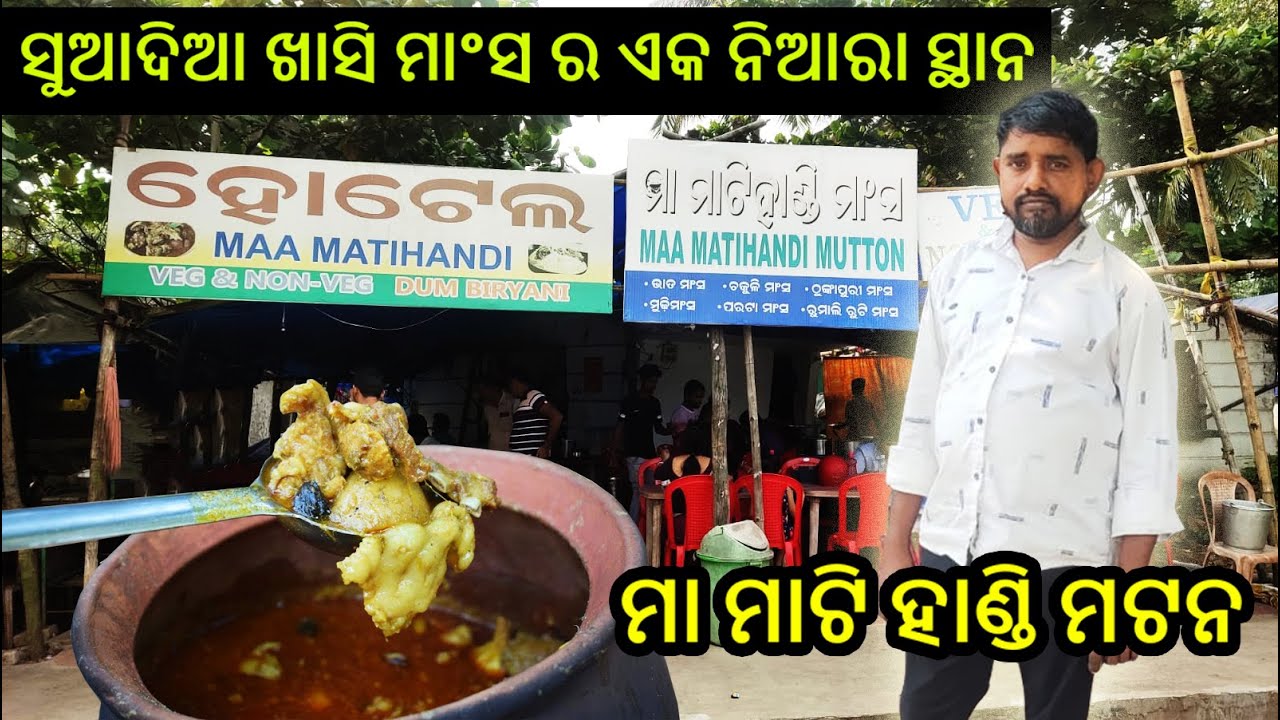Best Destination for Mutton Lovers | Mati Handi Mutton and Rice | Maa ...