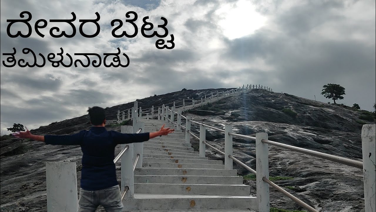 Biggest Monolithic Hill 1,200 feet tall - YouTube