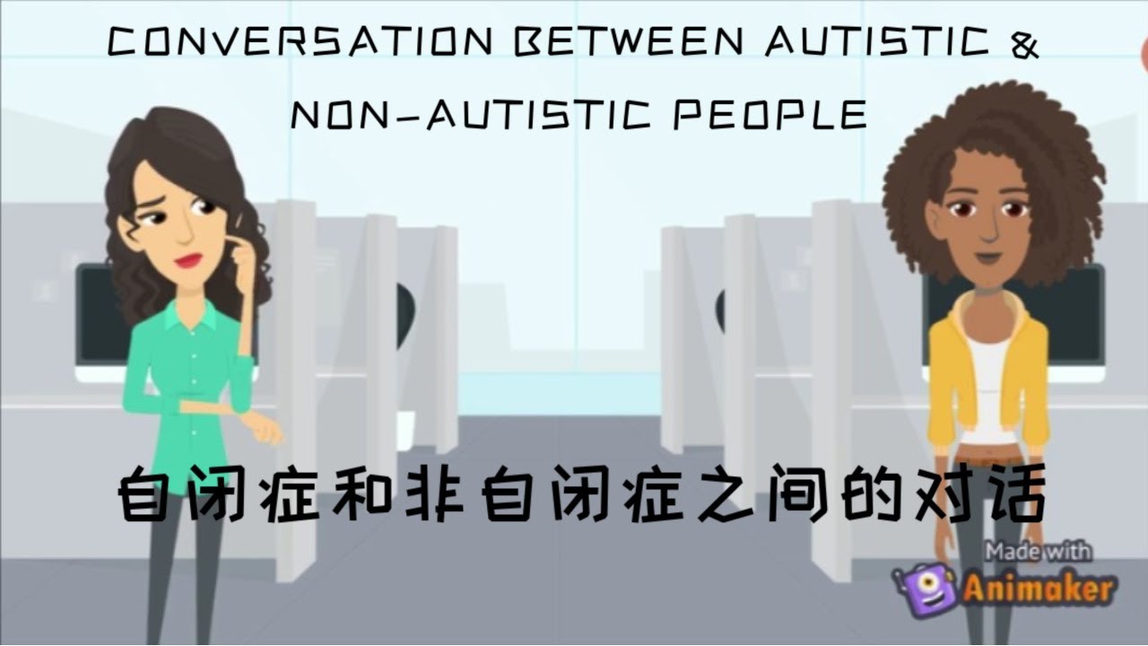 Communication Between Autistic and Non-Autistic People 自閉症人與非自閉症人之間的交流 ...