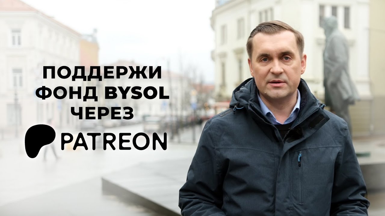 Поддержи BYSOL на Patreon - YouTube