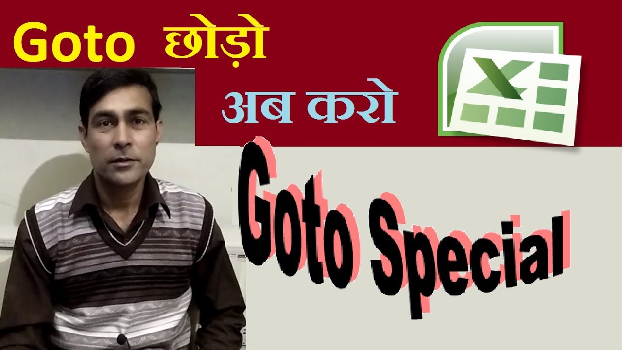 How To Use Goto Special Explain In Hindi Excel Goto Special Dialog how-to-use-goto-special-explain-in-hindi-excel-goto-special-dialog