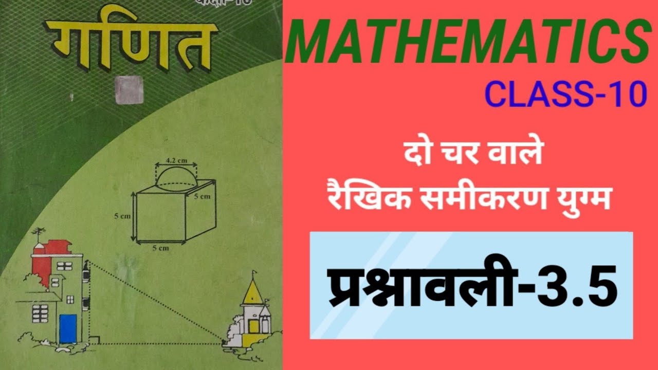 class10-math-exercise-3-5-question-answer-bihar-board-youtube