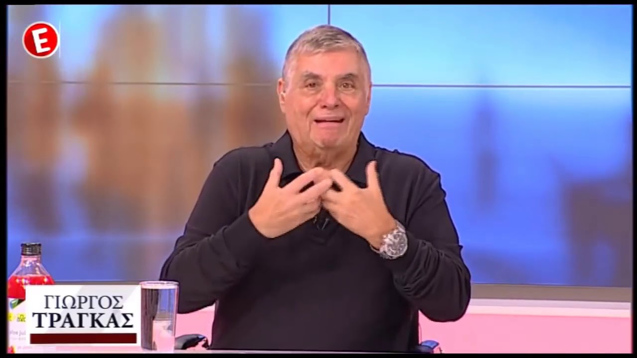 ΓΙΩΡΓΟΣ ΤΡΑΓΚΑΣ 28 11 18 Ο Φραγκούλης Φράγκος για την ΑΟΖ και τη ...