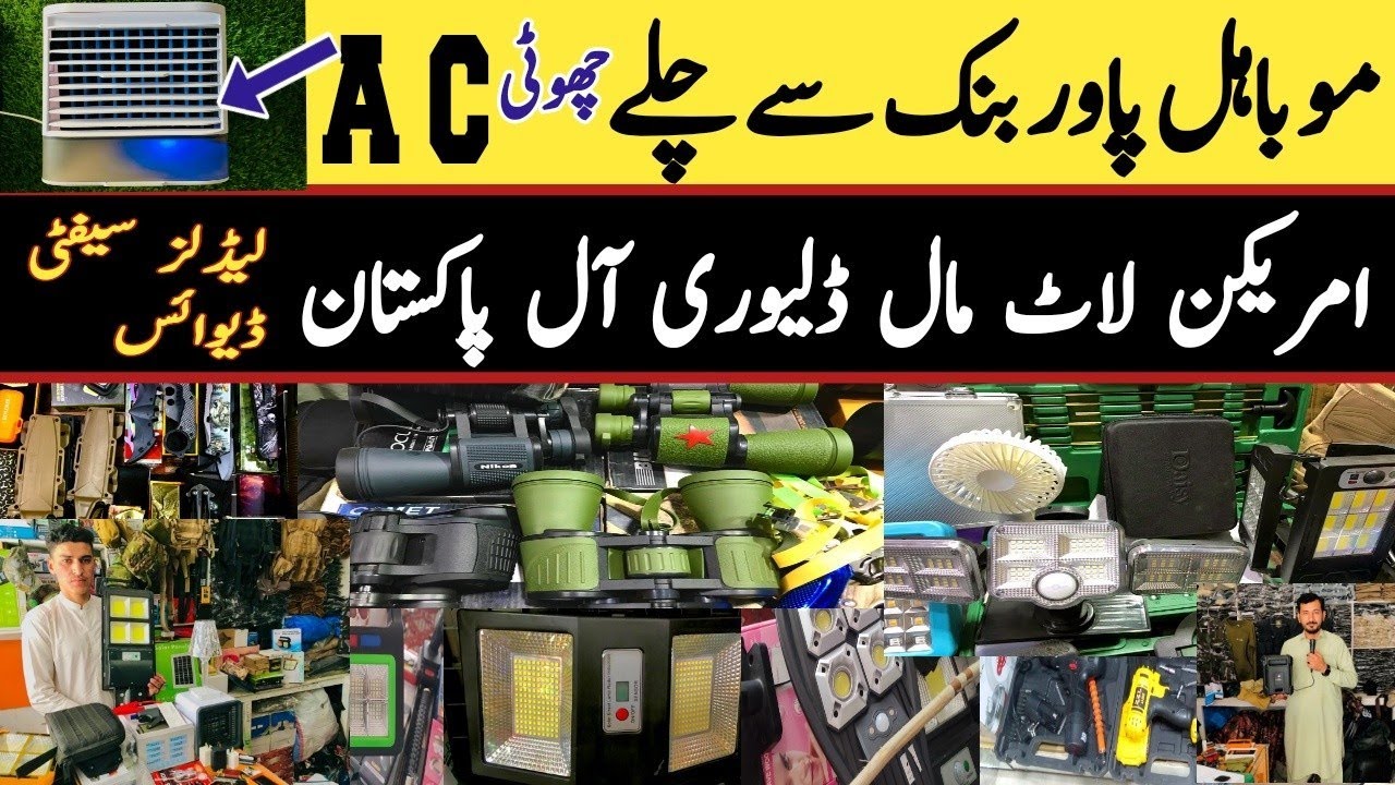 Mini AC Price In Pakistan | Biggest Electronics Market Karkhano Bazar ...