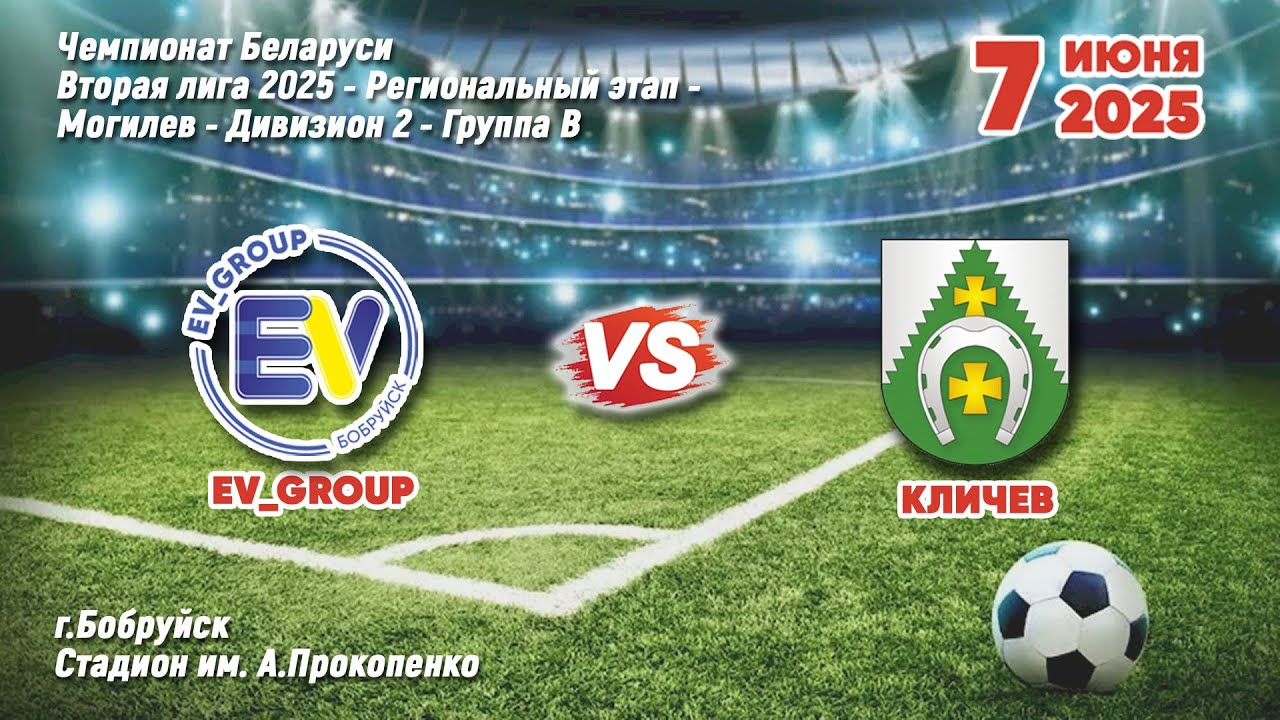 7.06.2025. 2Л. EV_GROUP - Кличев - YouTube