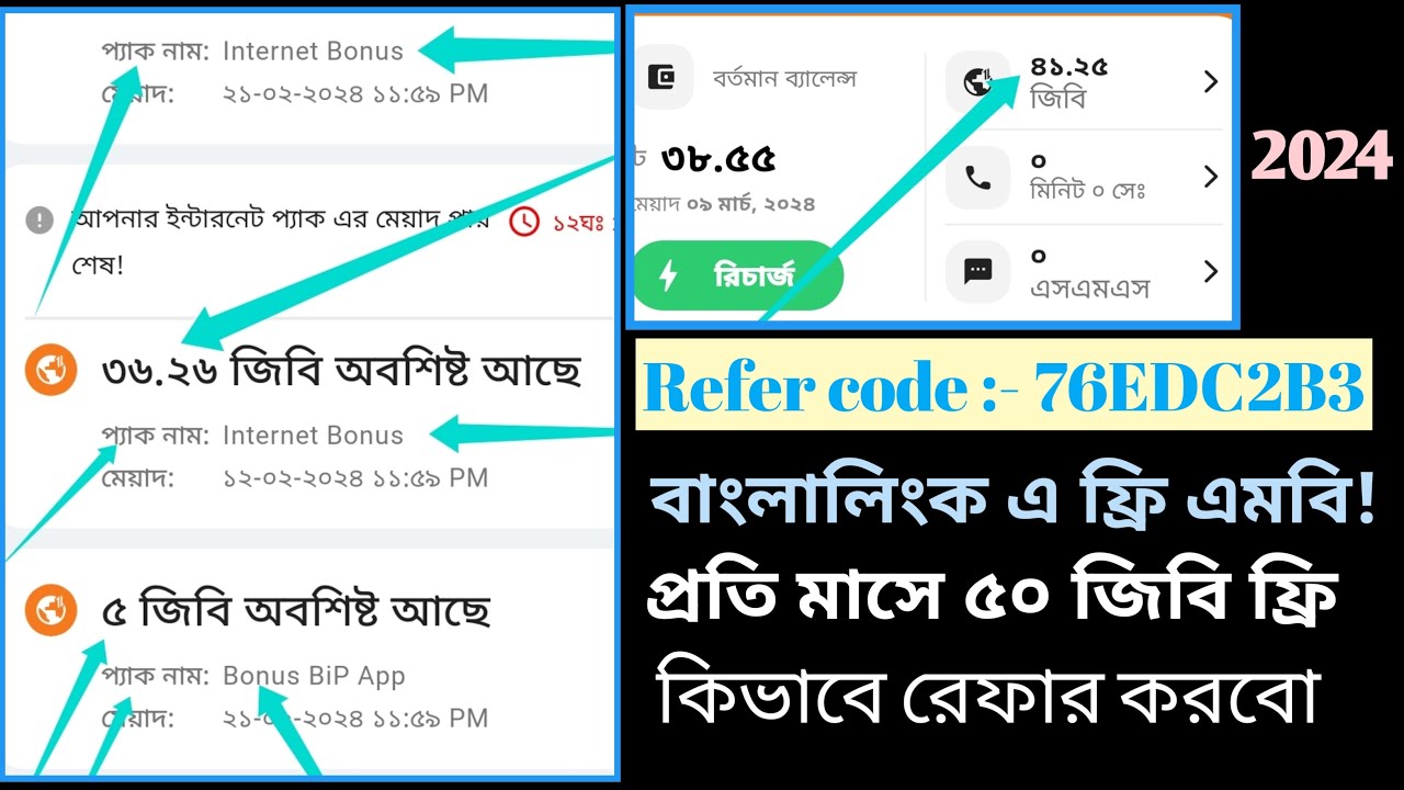 বাংলালিংক এ ৫০ জিবি ফ্রি | My Banglalink App Refer Korbo Kivabe | My BL ...