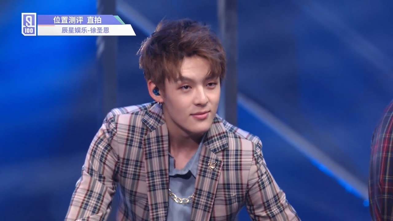 Idol Producer Group Evaluation 2: Xu Shengen Cam 《Artist》 Cover - YouTube
