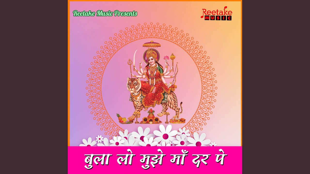 Bula Lo Mujhe Maa Dar Pe (Mata Ki Bheint) - YouTube