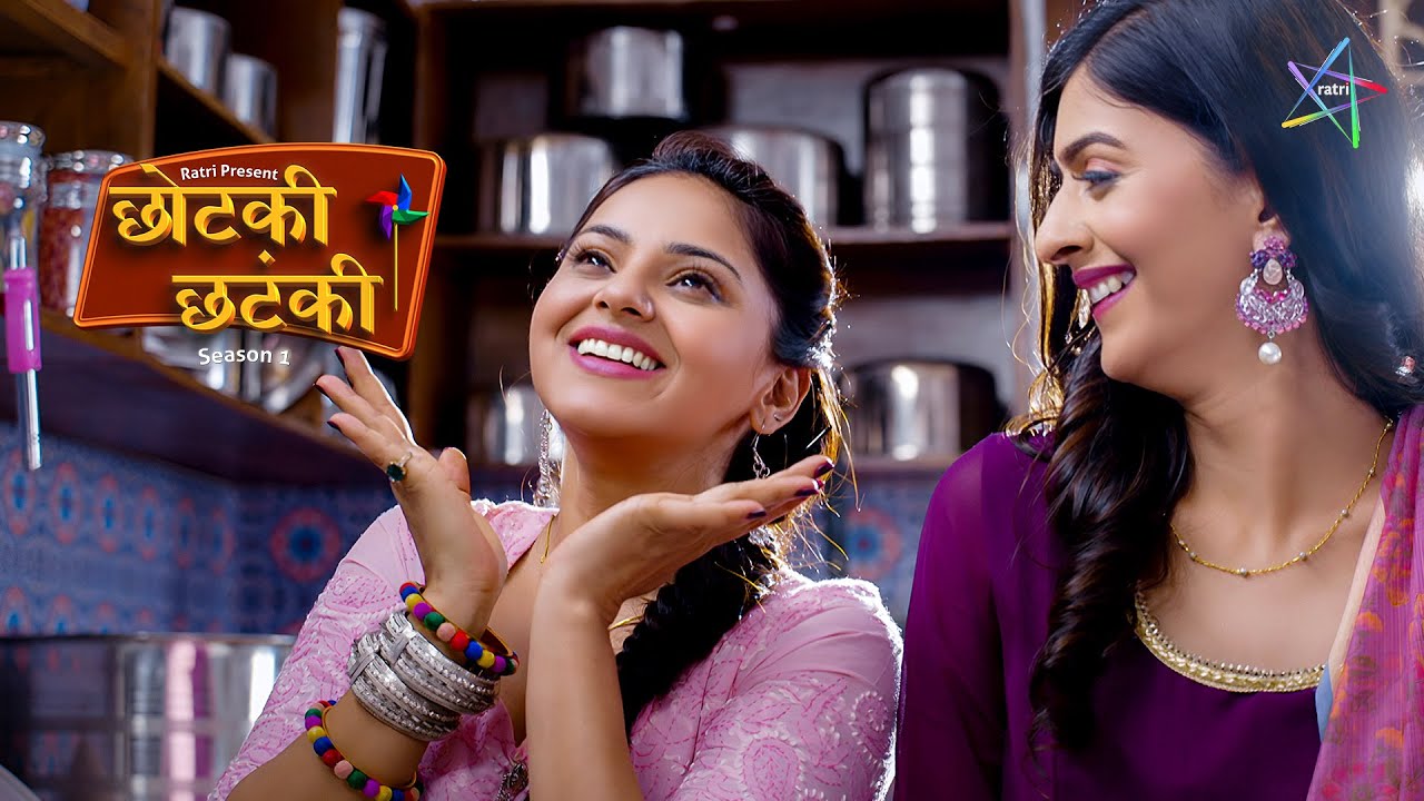 Bus Pyar Ki Kami Hai | Chutki Chatanki | Streaming Now On RATRI App ...