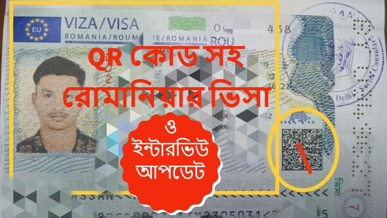 ROMANIAN VISA UPDATE 2022 - YouTube