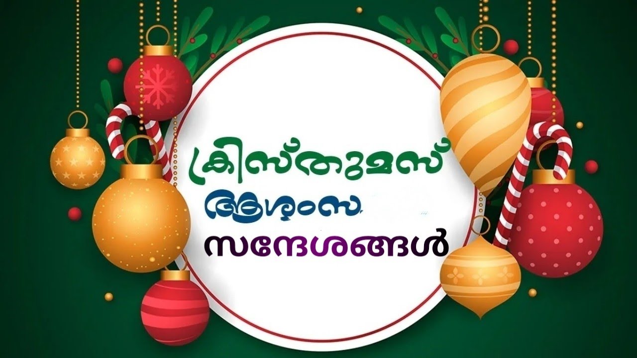 Christmas wishes in Malayalam/ Christmas quotes malayalam/ Christmas ...