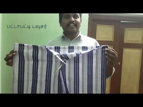 பட்டாபட்டி டவுசர்|patapati #trouser,#Gentsinnerwear#ஆண்களின் அழகான ...