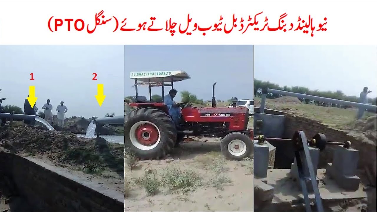 NH Dabung Tractor Operating Double 2 Tube Wells with Single PTO - YouTube