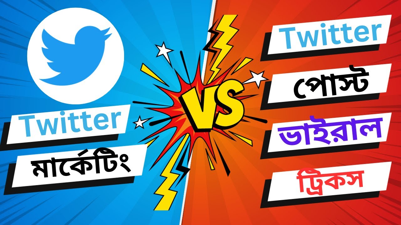 Twitter মার্কেটিং করে কিভাবে আপনার পোস্ট ভাইরাল করবেন - Twitter ...
