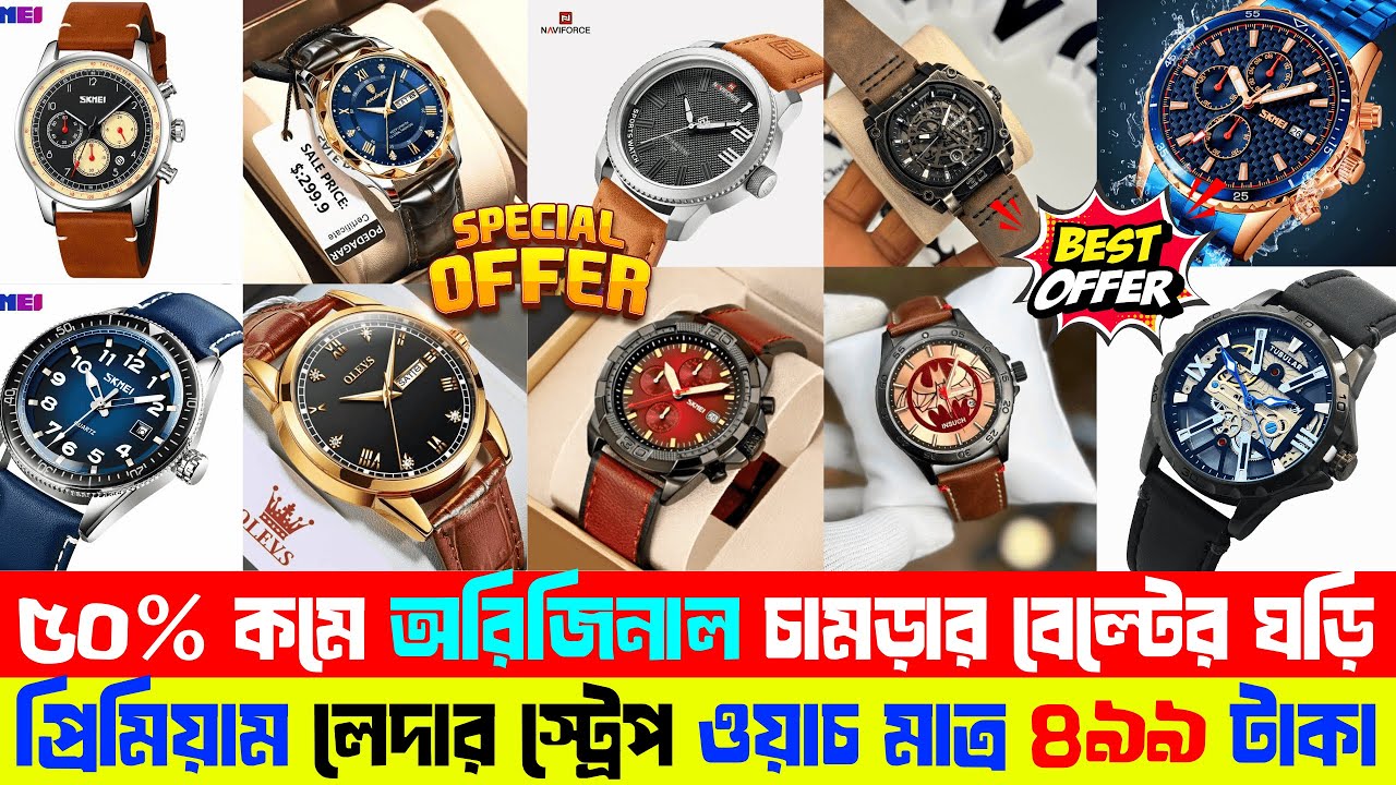 Leather Strap Watch Price In BD| Watch Price In Bangladesh 2025 | New ...