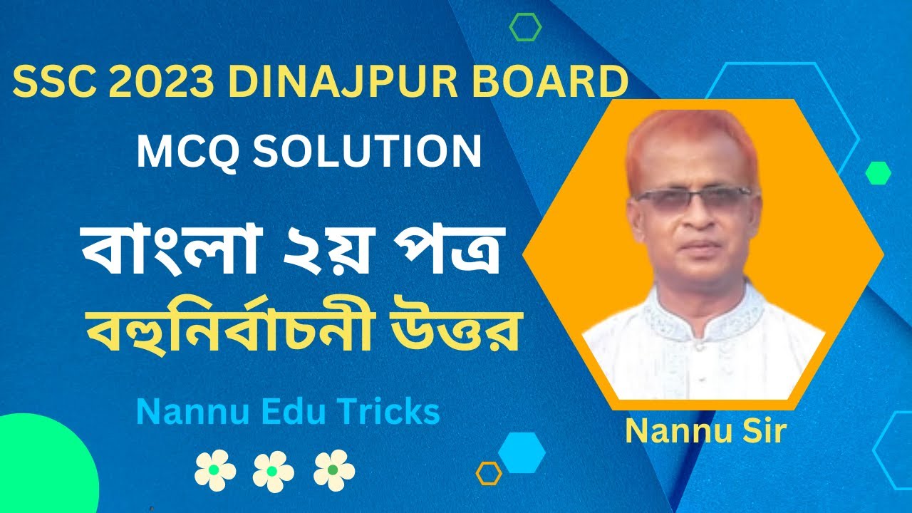 bangla 2nd paper mcq solution 2023 dinajpur board || ssc 2023 mcq ...