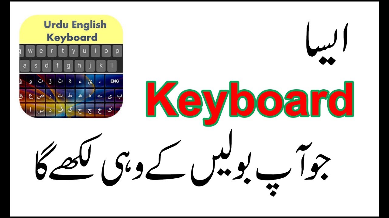 Translate Urdu To English - While Chatting - Android Keyboard Secret ...
