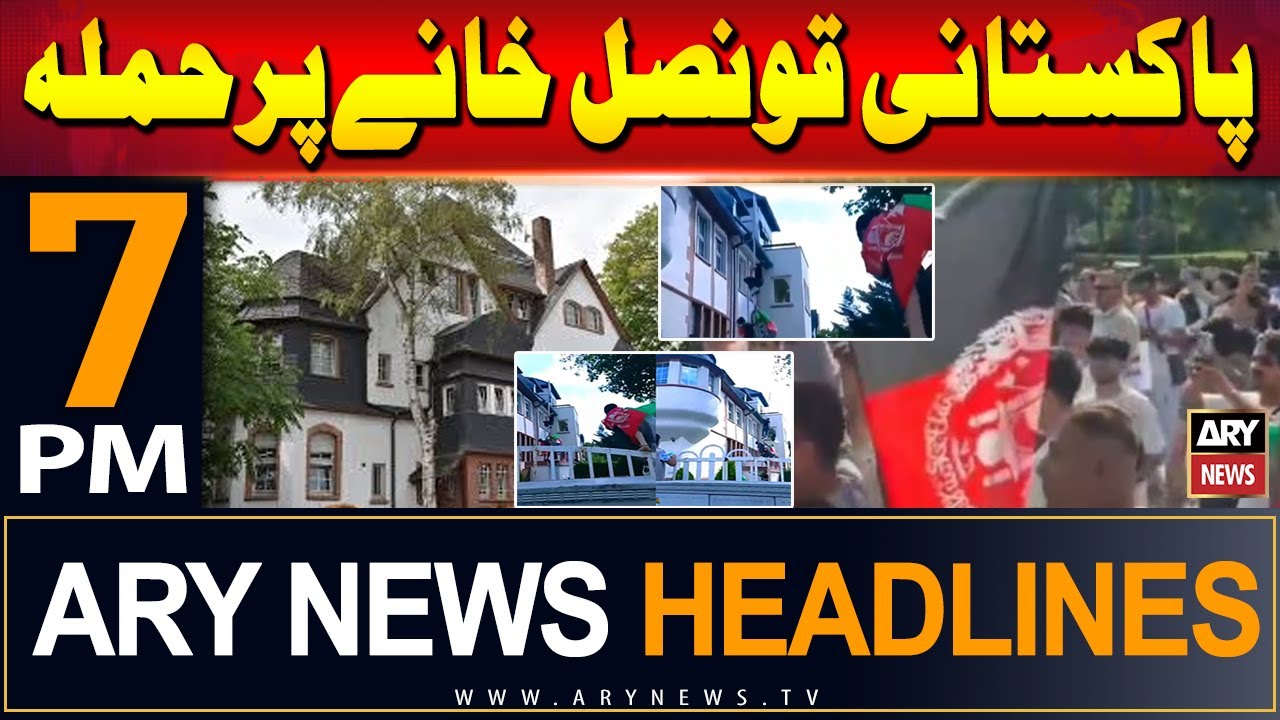 ARY News 7 PM Headlines | 21st July 2024 | Germany Say Aham Khabar Agai ...