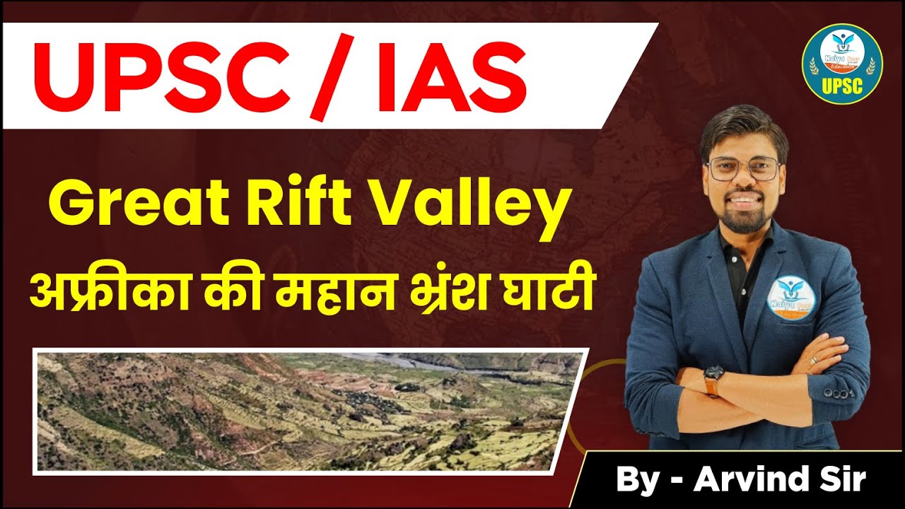 Great Rift Valley | अफ्रीका की महान भ्रंश घाटी | UPSC / IAS Geography ...