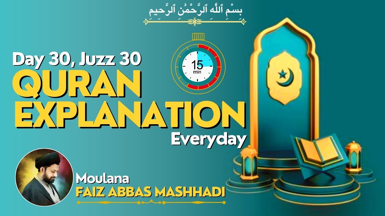 Day 30 Juzz 30 || Quran Explanation || ‎@fmashhadi || 30 Ramazan || # ...