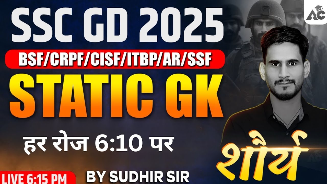 SSC GD Static Gk Classes 2026 | Static Gk For SSC Exams | Static Gk By ...
