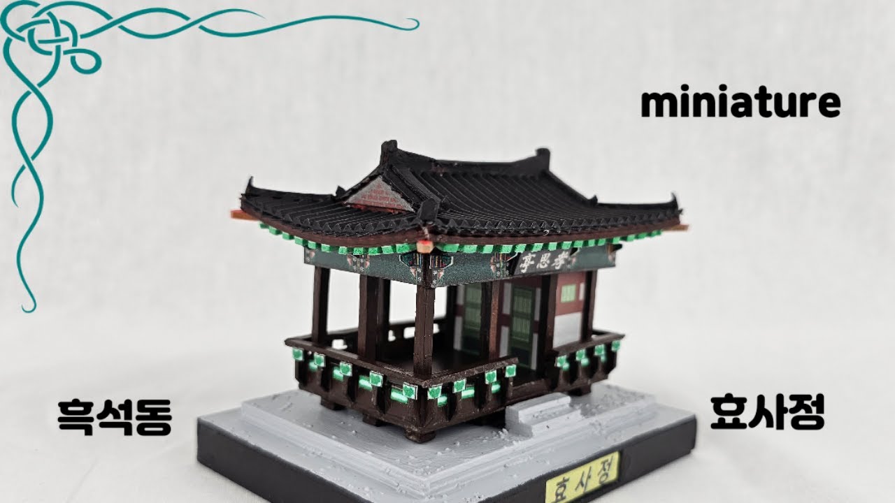 korean house,diy,miniature,korean culture,korea tour,seoul tour,korea ...