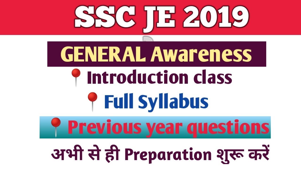 SSC JE 2019||SSC JE 2019 Syllabus and previous year questions||SSC je ...